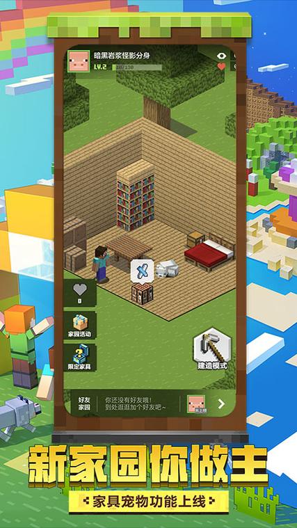 我的世界不用实名认证版安装最新版2023