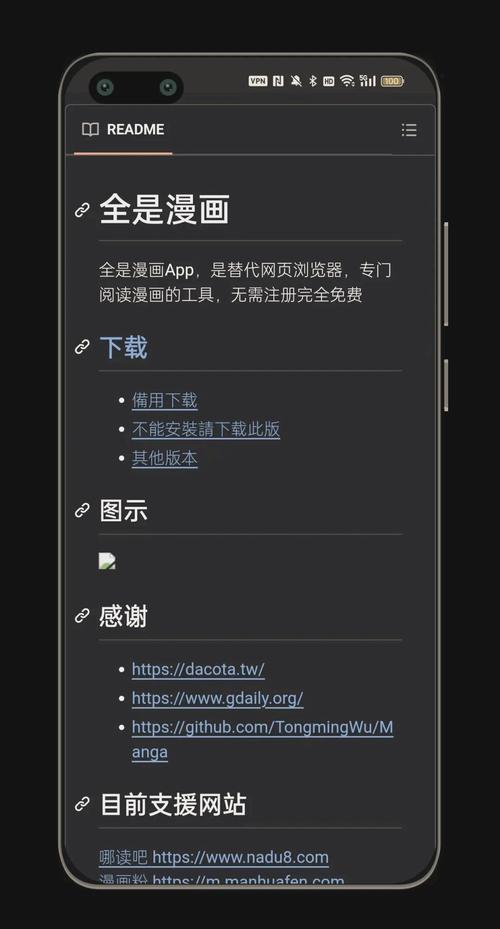 动漫天堂软件怎么安装手机版图标