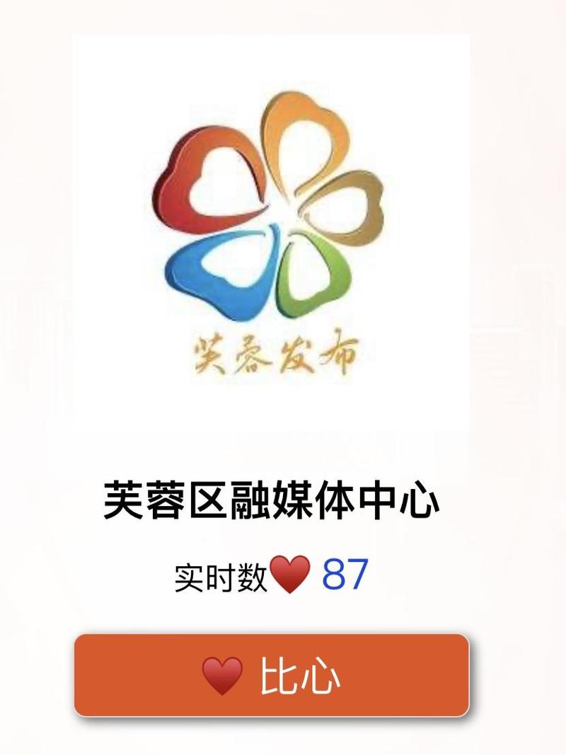 芙蓉短视频截图