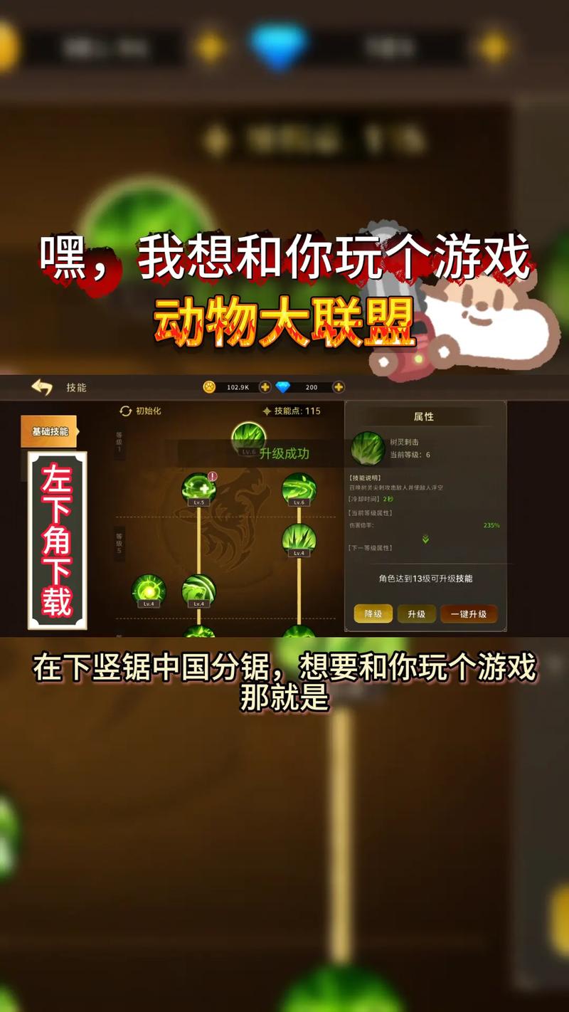 动物大联盟挂机辅助图标