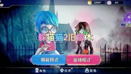 恐怖躲猫猫2旧版本秒玩图标