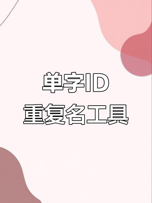 吃鸡重复名生成器在线生成截图