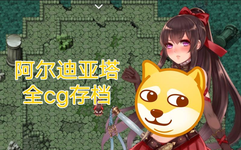 阿尔迪亚塔  安卓版图标