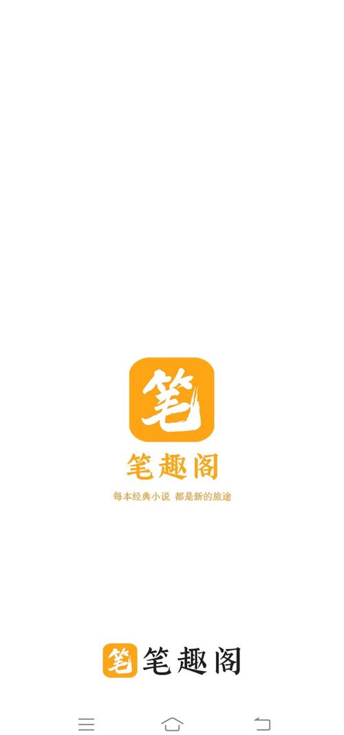 御宅屋自由阅读在线阅读网站冷门小说笔趣阁截图