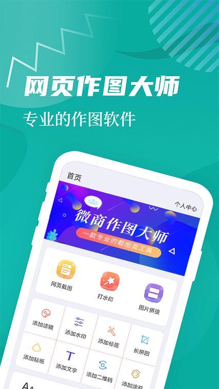 微商作图神器光环加速版图标