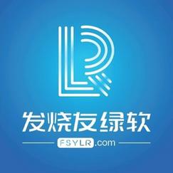 发烧友绿软官网图标