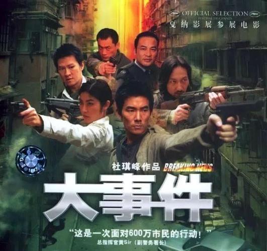 大事件电影高清在线观看图标