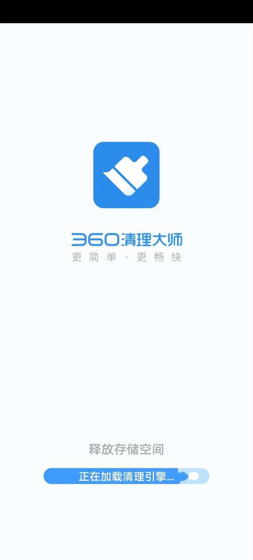 360免费清理大师图标