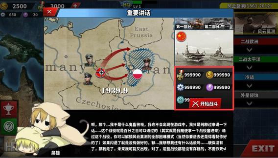 世界征服者4帝国mod无限资源破解截图