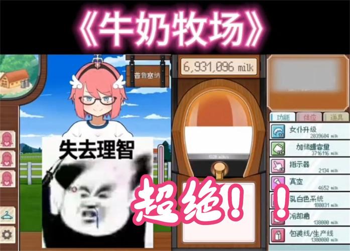 牛奶牧场rpg安卓破解版永久免费图标