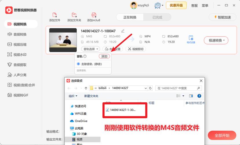 b站4k视频怎么到电脑上