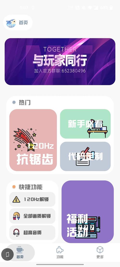 mt比例助手最新版2023纯净无广告版图标
