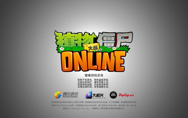 植物大战僵尸ol秦始皇陵图标