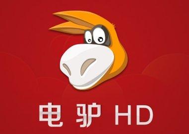 电驴的视频游戏截图