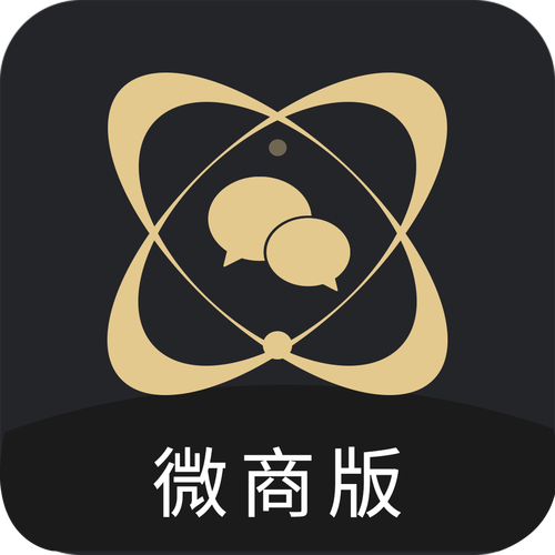 微商助手专业版截图