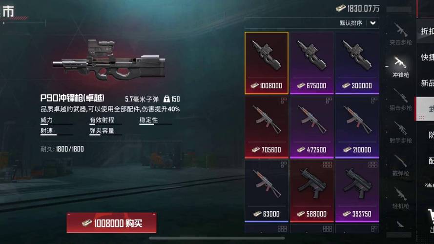 和平精英子弹追踪辅助无广告版图标
