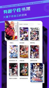 漫画驿站破解版去广告