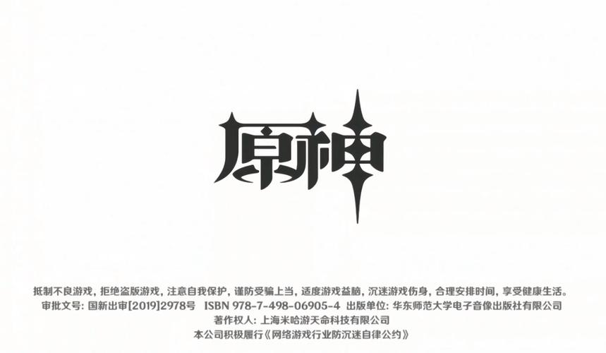 原神外挂直装图标
