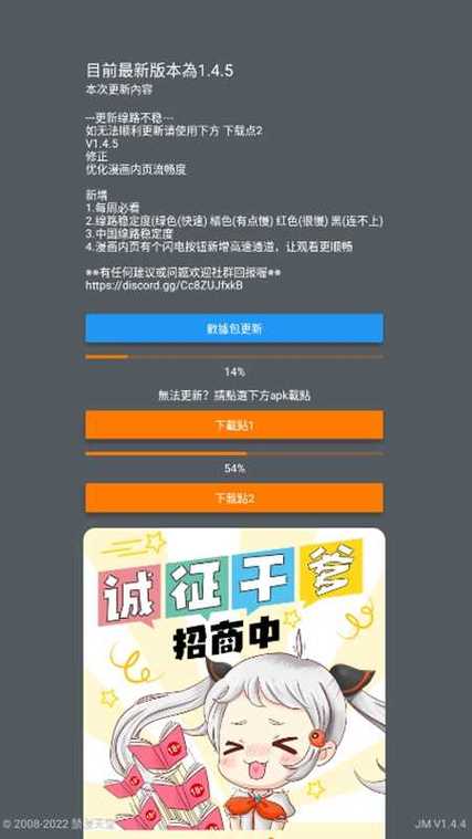 JMComic回家地址截图