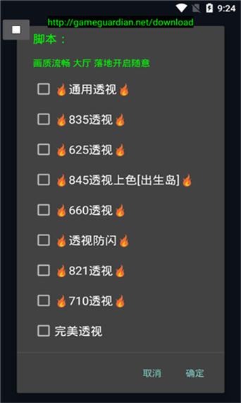 和平精英加速挂免费锁头图标