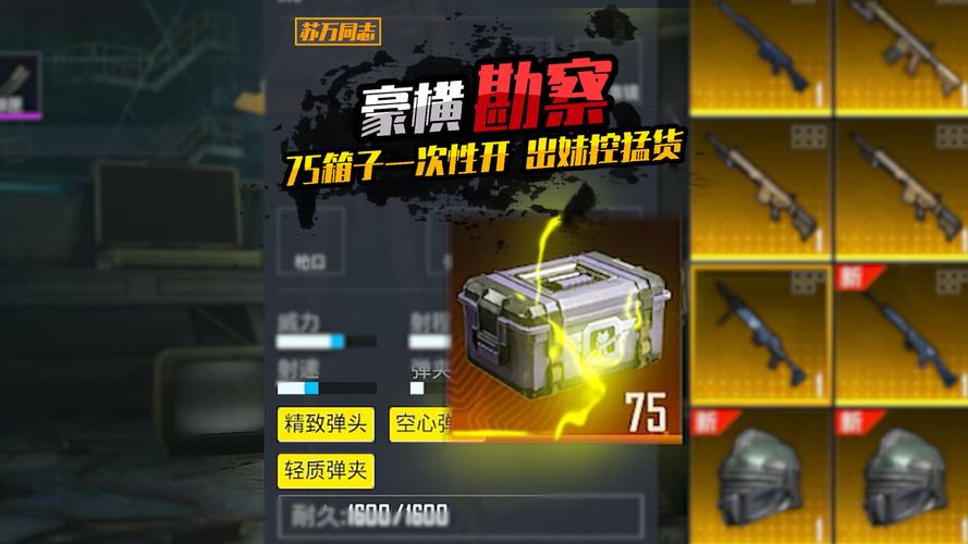 地铁逃生豪哥科技盒子怎么获得截图
