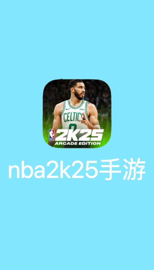 正版nba2k25手游官网vip截图