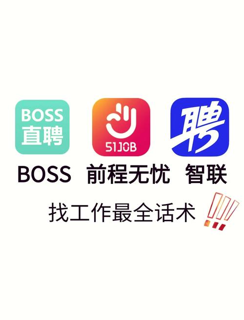 直聘app图标