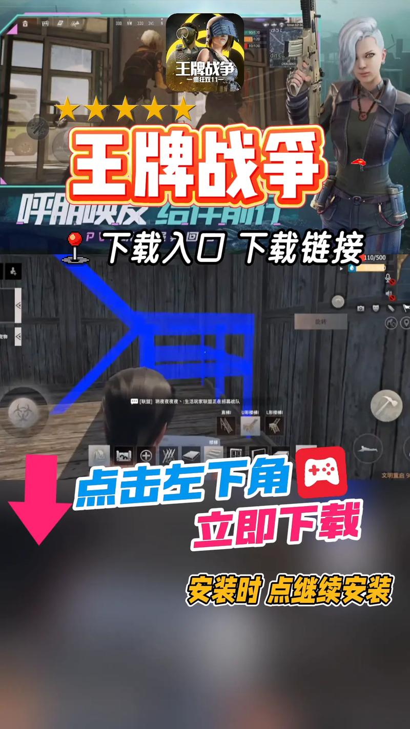 王牌战争开挂神器2025直装版手机版图标