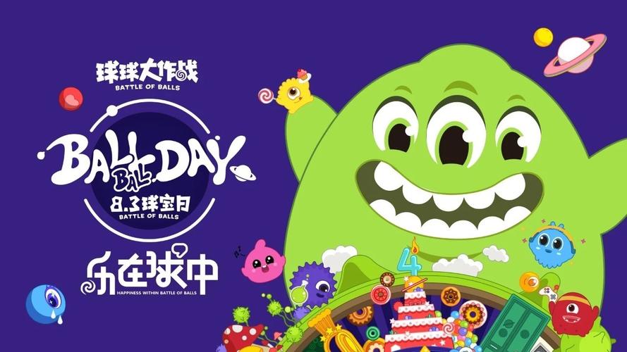 球球大作战老版本破解版截图