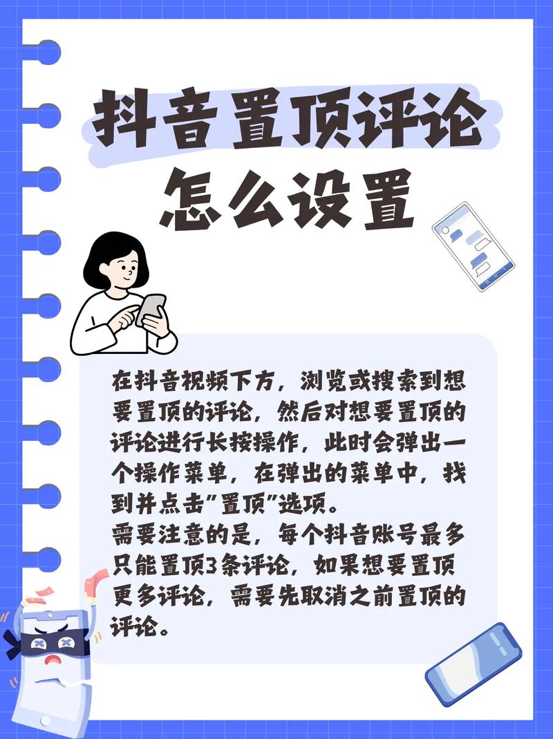 抖音直播评论置顶是怎么设置的图标