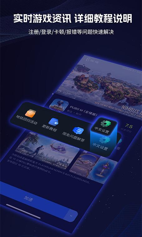 海豚加速器安装