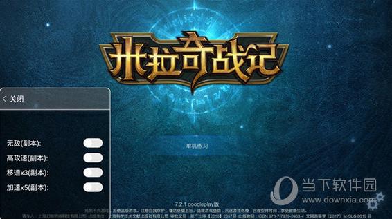 米拉奇战记破解版内置修改器图标