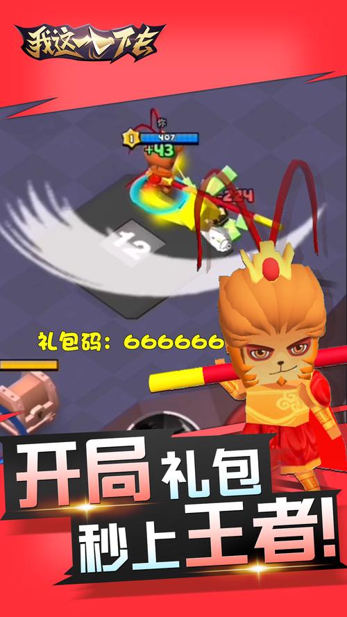 我这一刀下去,无限金币版