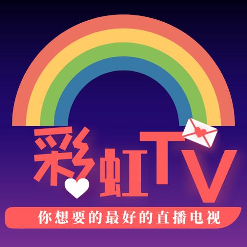 新彩虹tv电视直播软件图标