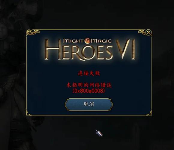 英雄无敌6中文修改版图标