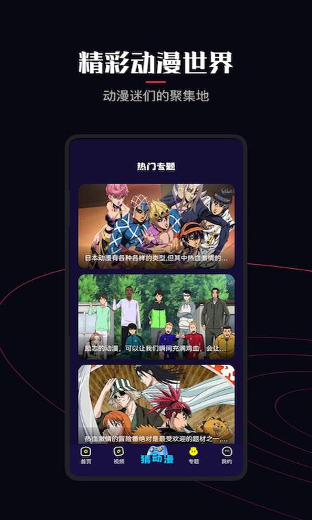 固次元免广告纯净版
