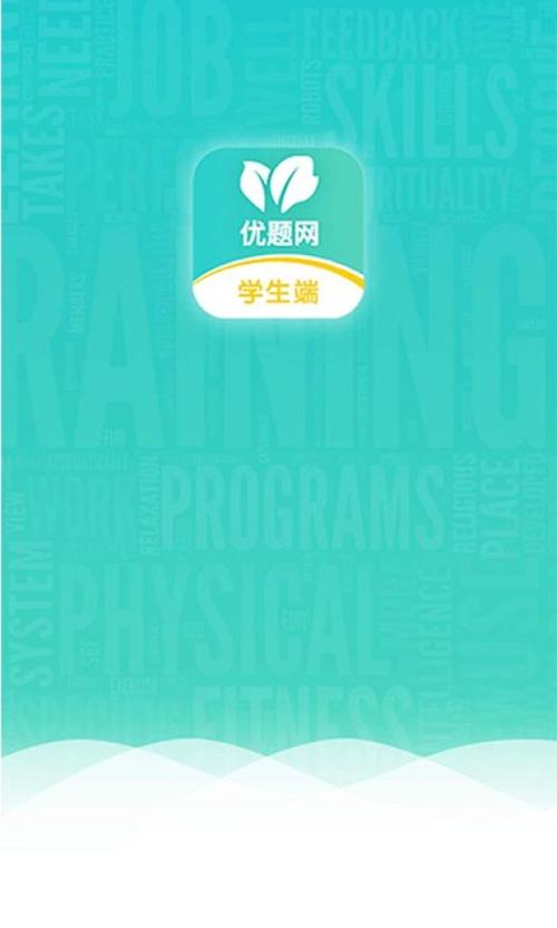 优题网学生端免费阅读图标