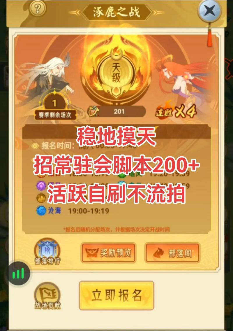 山海经异变辅助脚本最新tv版截图