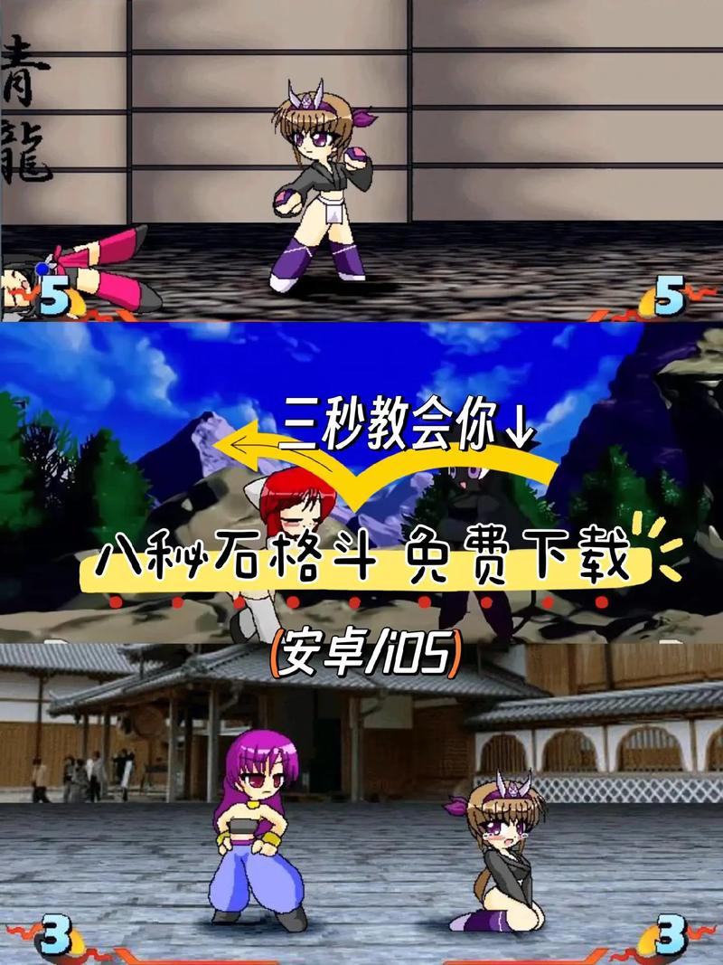 八秘石格斗安装解锁版图标