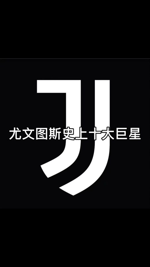 足球超级巨星2破解版黑色免费最新版图标