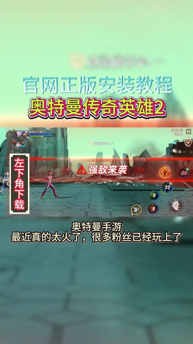 奥特曼传奇英雄免广告版本免广告破解版图标