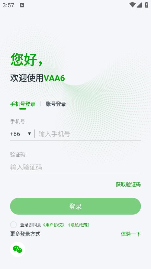 vaa6在哪扫码