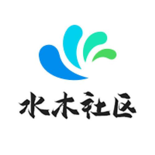水木社区电脑版
