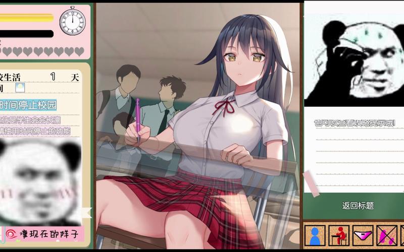 时间停止校园严肃的安卓直装无需付费版