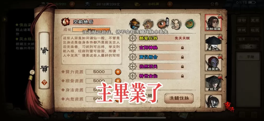 烟雨江湖50级副本血衣楼图标