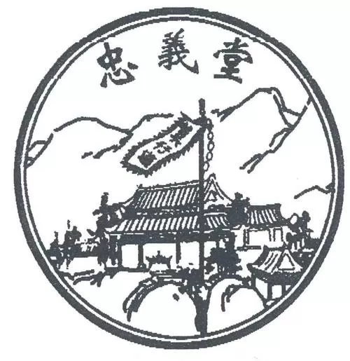 水浒传全屏忠义堂诀窍截图