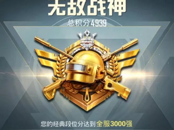 无敌战神截图