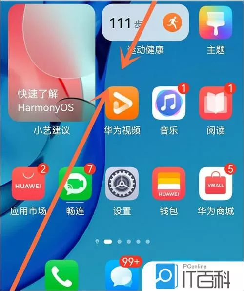 怎么删除下载未安装的鸿蒙截图