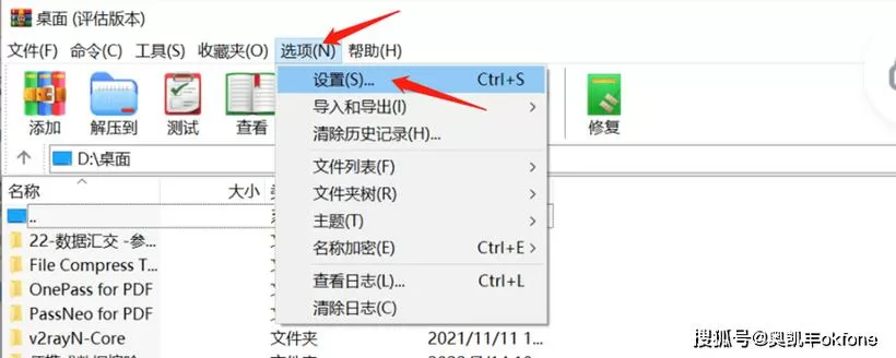 不压缩文件夹设置密码图标