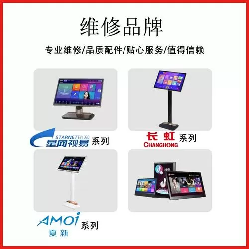 点歌机维修点查询截图